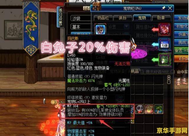 DNF皮肤：战斗美学与个性展示的完美结合-京华手游资讯频道 - 京华手游资讯网